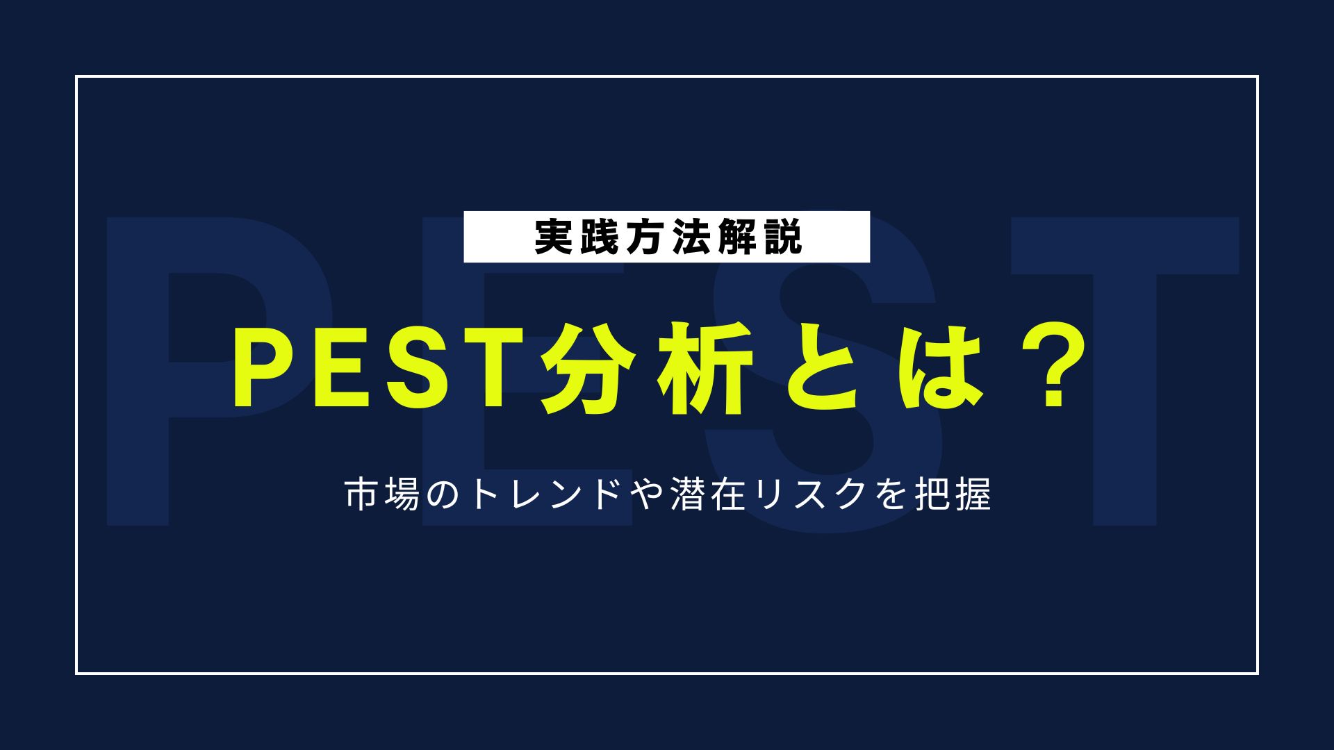 3C分析とは？順番とやり方を守って効果的に進める方法 - ZIDAI Notebook