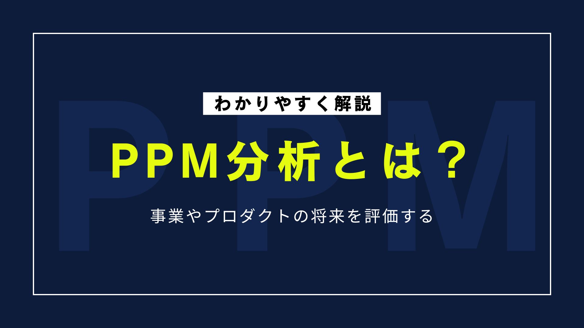 【図解】初心者でもわかる！SWOT分析とは？使い方と実践例を解説 - ZIDAI Notebook