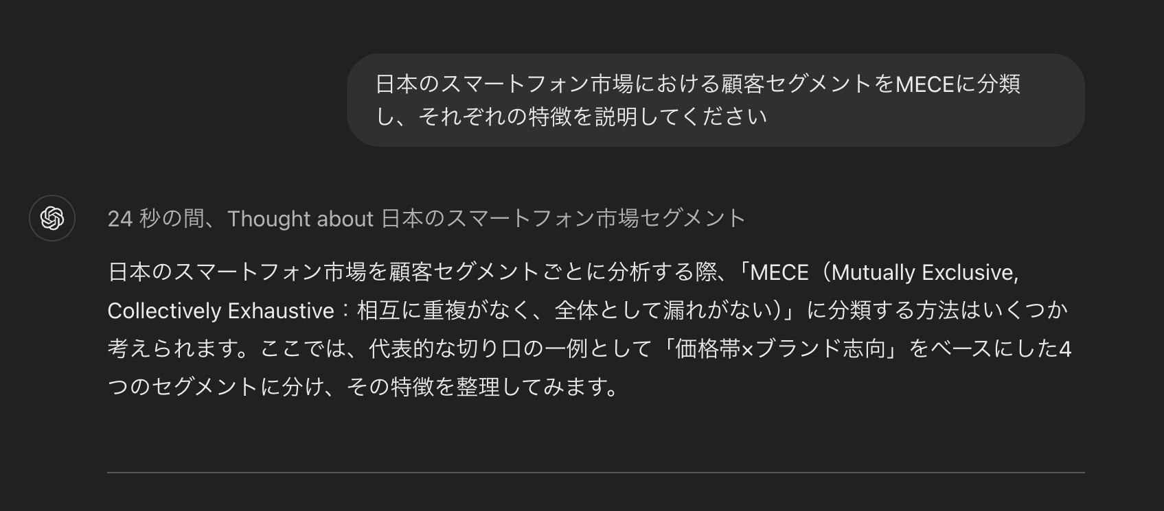 MECE分析をAIで効率化！情報を効率的に整理する秘訣 - ZIDAI Notebook