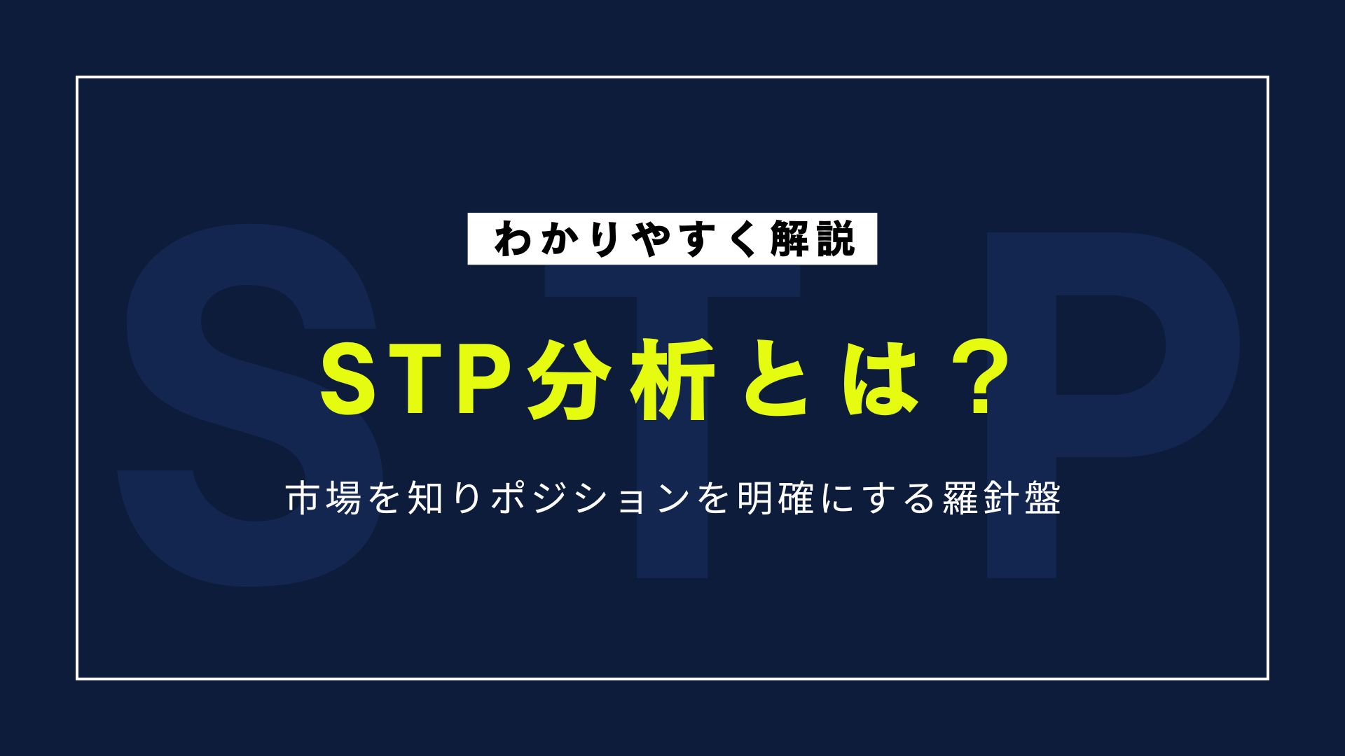 4P分析とは？フレームワークの使い方の基本と実例をわかりやすく徹底解説 - ZIDAI Notebook